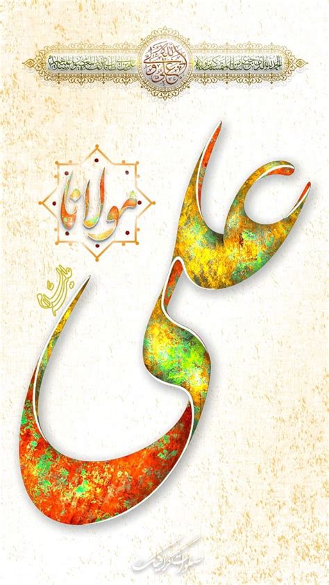 امیر المو‌ٔمنین علیع ในปี 2025