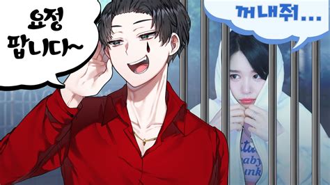 릴카님 납치했습니다 ㅋㅋㅋ 악어의 놀이터 Youtube