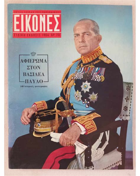 Eikones 1964 Special Edition Paul Of Greece