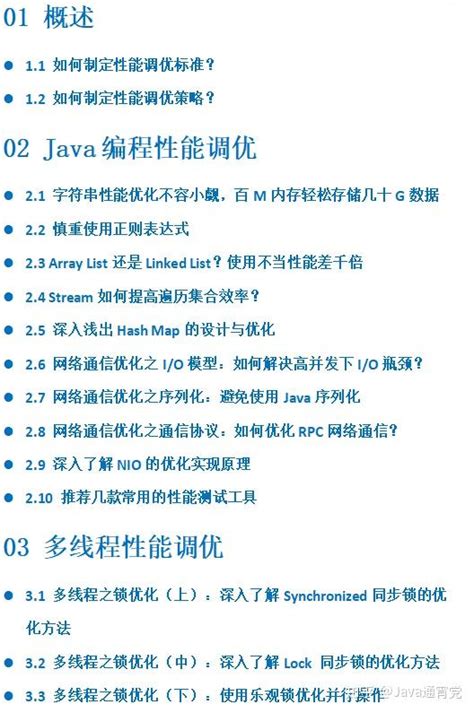 吃透这本java性能调优实战(mysqljvmtomcat)已助我拿下阿里offer! 知乎 吃透这本java性能调优实战(mysqljvmtomcat)已助我拿下阿里offer! 知乎