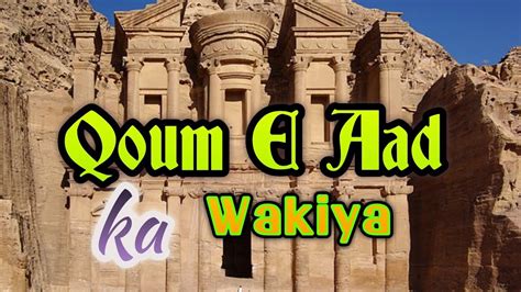 Qoum E Aad Ki Story Qoum Allah Youtube
