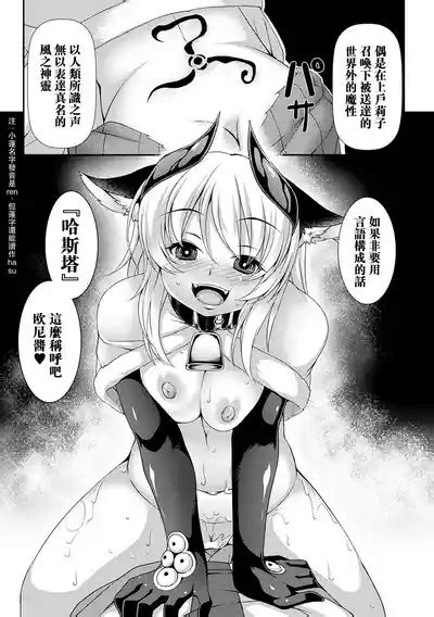Aiyoku Gensou No Kai Nhentai Hentai Doujinshi And Manga