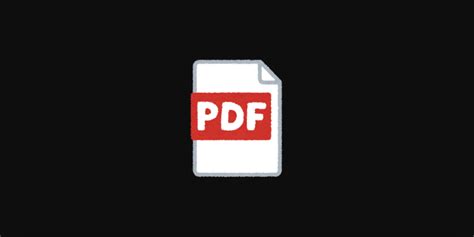 vscode テキスト pdf 出力