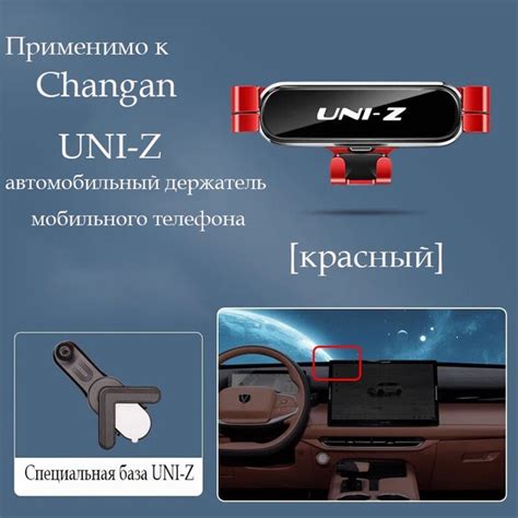 Подходит для автомобильного держателя телефона Changan UNI-Z ...
