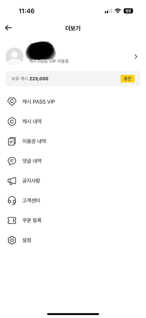 카카페 충전 완 웹툰웹소설만화 에펨코리아