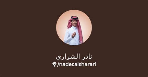 نادر الشراري Instagram Linktree
