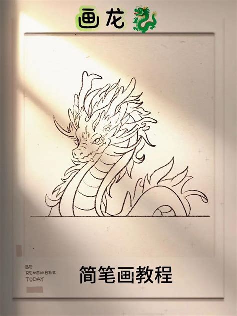 中国龙简笔画教程视频大全简单（精选20张） 简笔画图片大全