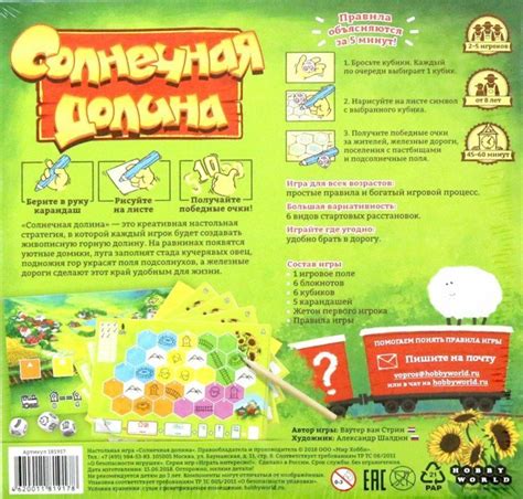 Настольная игра "Солнечная долина" (181917) - ван Стрин Ваутер ...