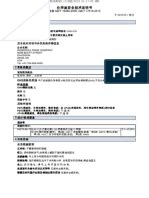 物質安全資料表：南寶樹脂np 300號白膠 Pdf