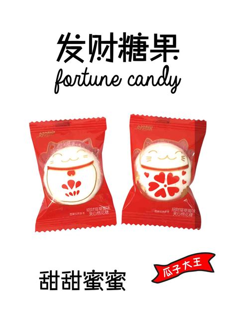Traditional Kana Fortune Candy Basket King Of Melon Seeds