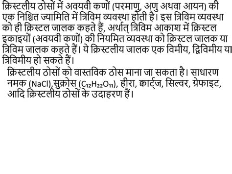 Solid State H Pptpptx