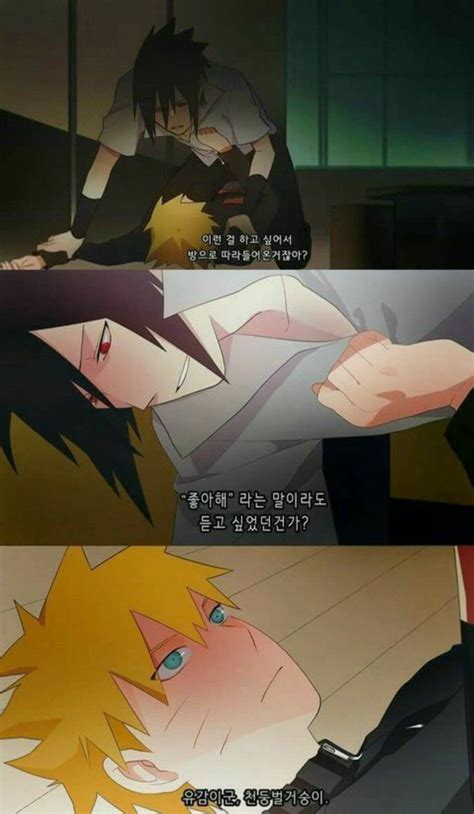 Pin By Priscila Santos On Sasunarunarusasu Naruto And Sasuke Kiss