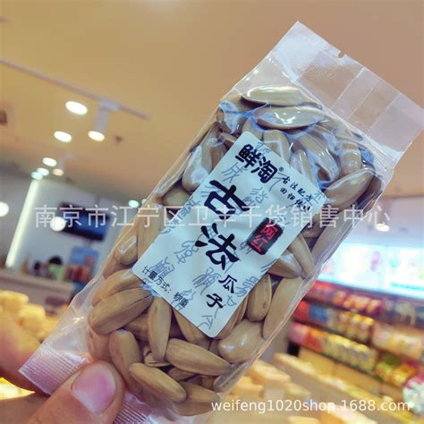 鲜淘古法瓜子 小包装一箱10斤 阿里巴巴