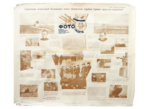 Lot 46 Russian Soviet Wwii War Propaganda Poster 1942