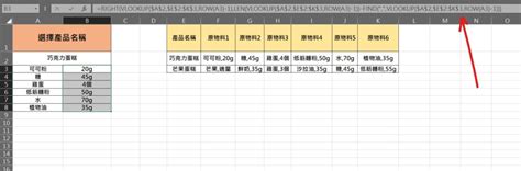 【教學】excel 如何使用下拉選單並依照選擇項目自動帶入詳細資料？ Jafns Note