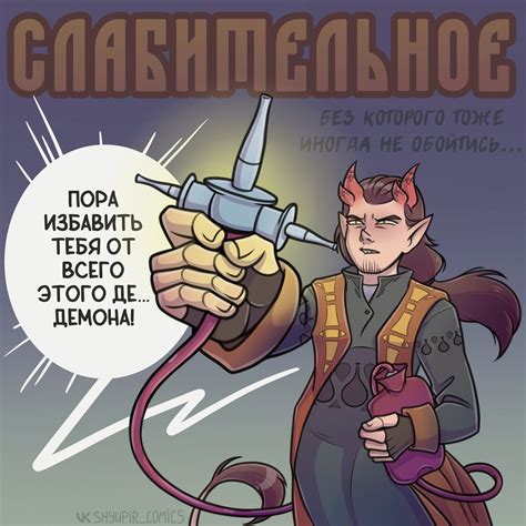 Персонификация лекарств и не лекарств Застенчивый упырь лекарства