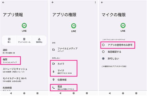 Lineのビデオ通話ができない不具合やバグの対処法【iphone＆android】 スマホサポートライン