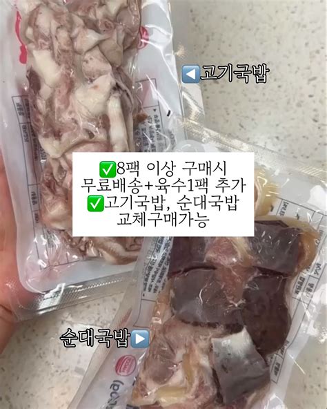 요리하는 썬이맘👩🏻‍🍳 방학준비 경자국밥 2차 1216월 오전 10시 Open 📍공구기간 12월 16일월 12월 19목 오전 10시 오픈 ‼️곧 아이들