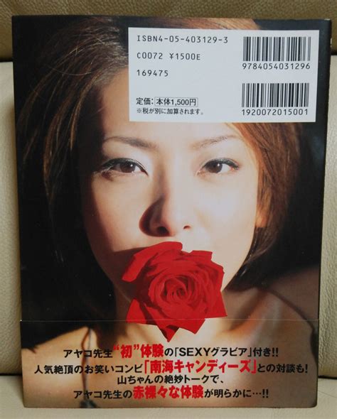 Yahooオークション Love And Sex 西川史子のちょっとhなカウンセリン