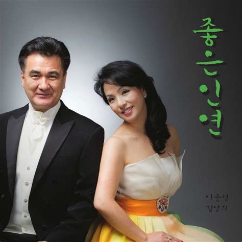 이준형 김양희 좋은인연 2014