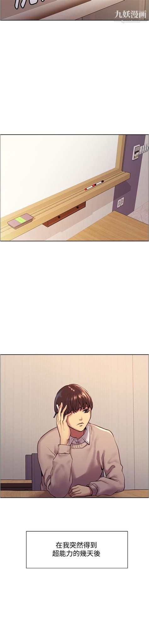 第7话 揉爆处女的隐乳 《色轮眼》未删减免費阅读 人人涩漫 免费日韩禁漫