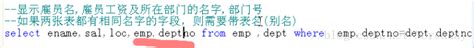 表的复杂查询 多表查询、两表的条件连接、内连接（自连接）、左外连接、右外连接、子查询、分页查询 Csdn博客