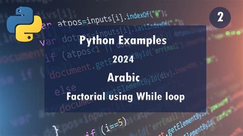 2python Examples Factorial Using While Loop Arabic Youtube