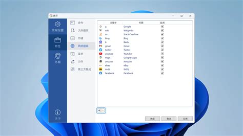 网络搜索 Listary Docs