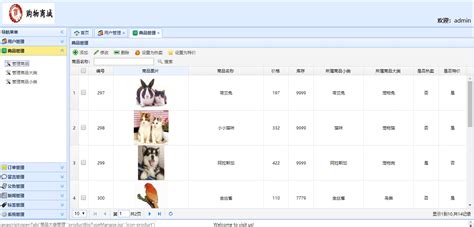 java ssh mysql宠物商城（源码 论文 开题 ppt） 代码 当牛作码