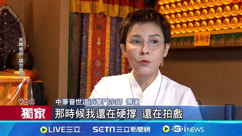 本土劇女星剃度出家 唐德惠成三太子乩身 從演藝圈轉換宗教界 拍戲突過敏被下最後通牒 太子要求放下演藝事業│記者 王培驊 李汶諭│娛樂