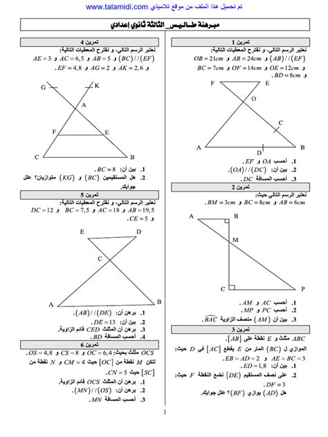 3ac Math Exercice 01 Pdf