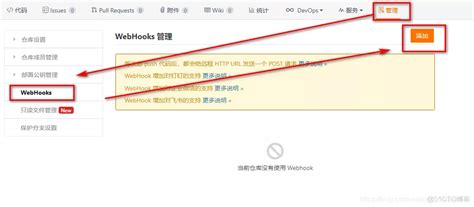 git 码云 宝塔webhook 实现把码云上的项目自动同步到web服务器上 kevin yang123 博客园