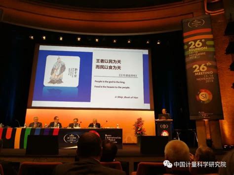 国际计量大会 国际计量日