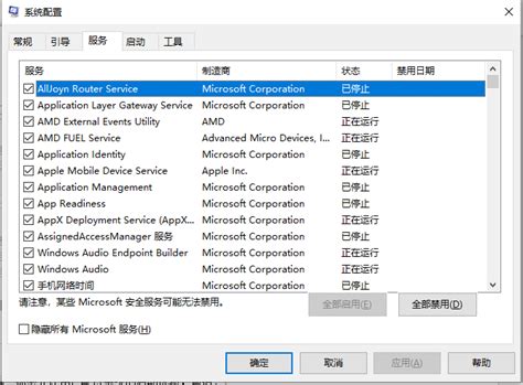 Windows 中的 Msconfig 是什么？如何打开它？