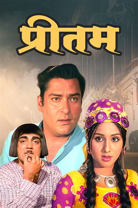 Preetam 1971 Rights Inquiry Ultra