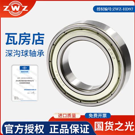 Zwz瓦房店轴承6303 6319国产深沟球 2z 2rs铁盖胶盖密封 6314 7015035 【图片 价格 品牌 报价】 京东