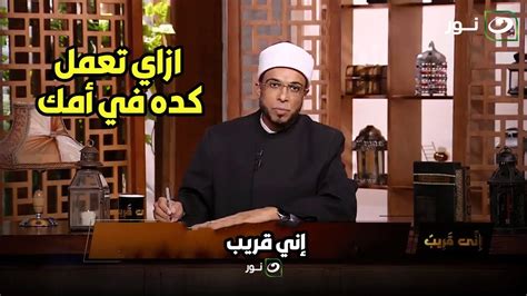 أخويا بيضـ ـرب أمي و بيسـ ـب الدين ومحدش قادر عليه ؟ Youtube