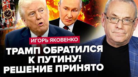 ЯКОВЕНКО Як санкції ДІЮТЬ на РФ Путін може ПОГОДИТИСЯ на перемиря США дотисне Кремль Youtube