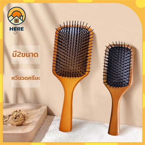 หวีแปรง Avedaหวีผม หวี มี2ขนาด หวีไดร์ หวีไม้ แปรงหวีผม หวีนวดศรีษะ นวด