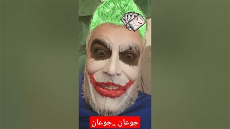 جوعان جوعان جوعااااان Youtube