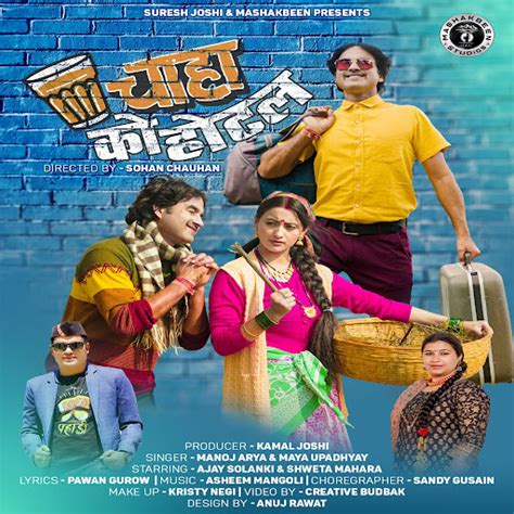 Chaha Ko Hotel Uttarakhandi Youtube Music