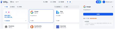 ai agent 实战：搭建个人在线旅游助手 dify