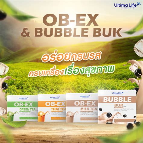 Ob Ex และ Bubble Buk อร่อยครบรส Ultimate Shop Bkk