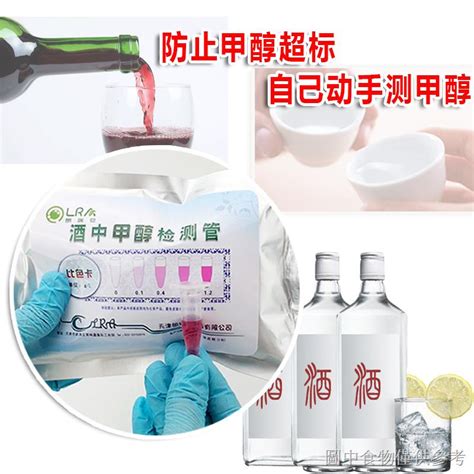 Hot Methanol Content Detection Tube Instrument Inferior Wine Detection Fake Wine Home Brewed