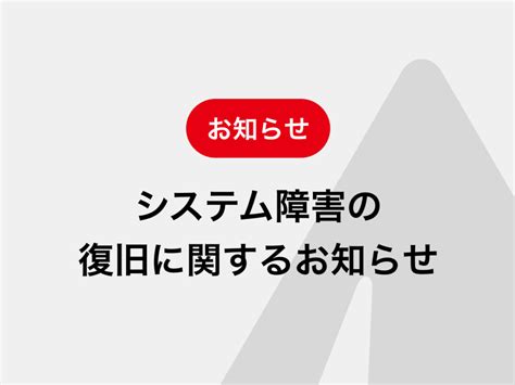 【解決しました】活動日記の解析で不具合が発生しています Yamap Info Blog