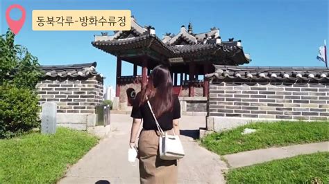 수원vlog 방화수류정 행궁동 행리단길 카페 브이로그♥️ Youtube