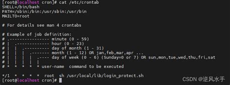 Crontab E 系统定时任务 Csdn博客