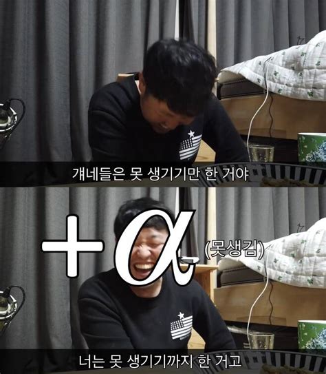 잇싸 나보다 못생긴 애들도 여자친구가 있는 이유 ㄷㄷ