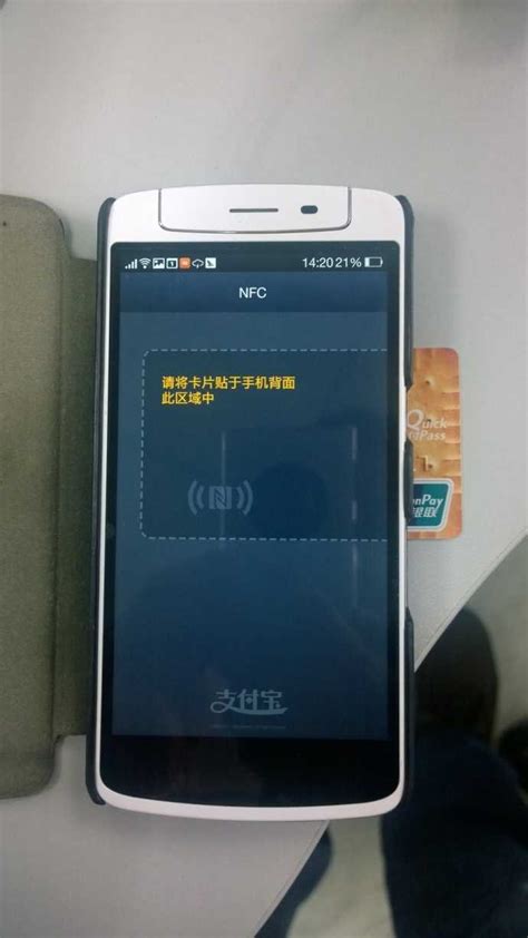 nfc 手机真的可以轻松读取银行卡信息吗？ 知乎