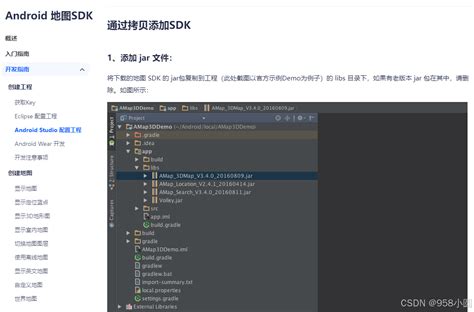 Flutter引入高德通过官网提供的插件flutter 高德地图插件 Csdn博客